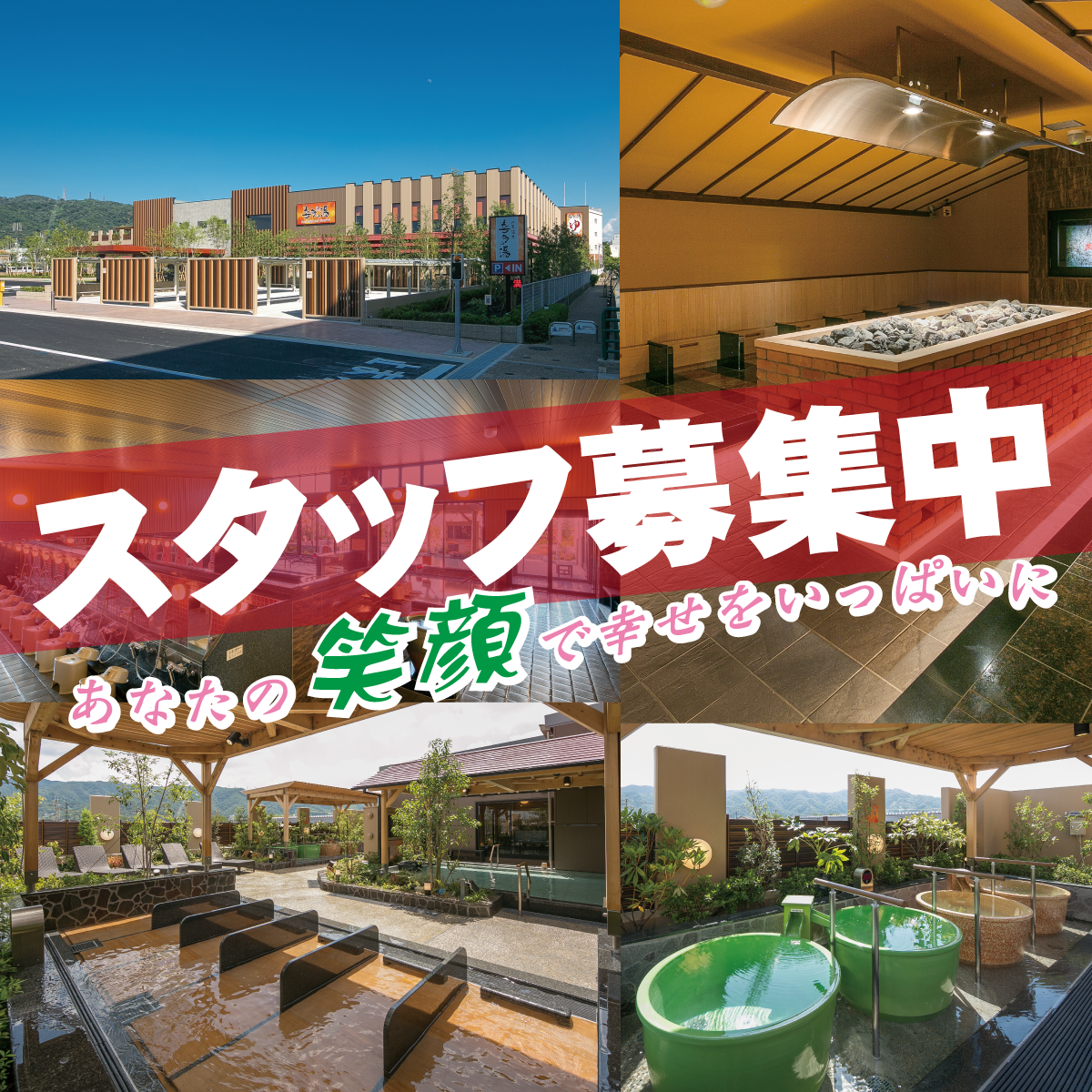 八尾温泉 | 喜多の湯