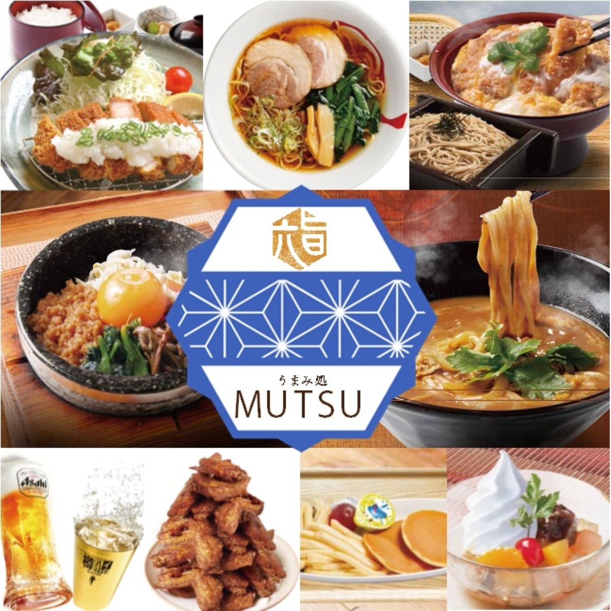 うまみ処 MUTSUよりお知らせ | 喜多の湯